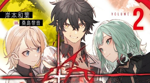 転生魔王の勇者学園無双 2巻の発売日 - Hyped ∙ Ride the Hype Train