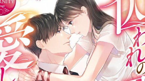 囚われの君を愛し抜くからの発売日 - Hyped ∙ Ride the Hype Train