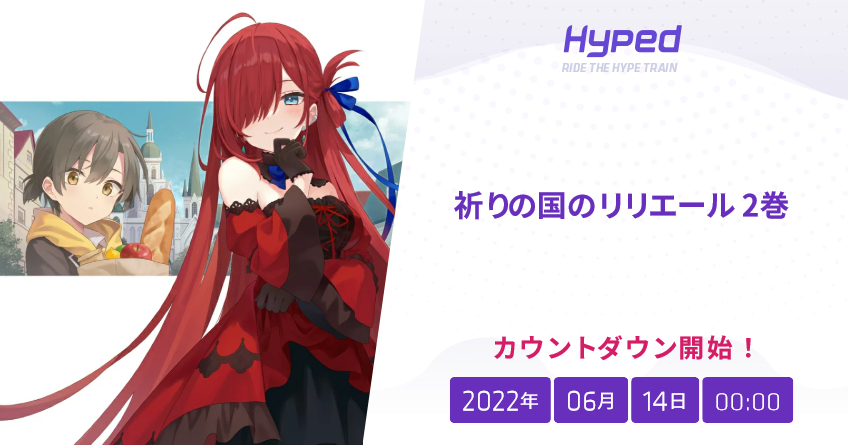 title - Hyped ∙ Ride the Hype Train