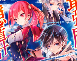 「最強魔法師の隠遁計画」 ライトノベルの発売日一覧 - Hyped ∙ Ride the Hype Train