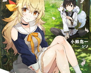 Saikyou Onmyouji no Isekai Tenseiki Light Novel Collection - Hyped ∙ Ride the Hype Train