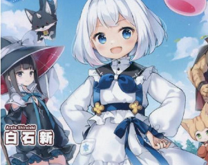 転生幼女、レベル Light Novel Collection - Hyped ∙ Ride the Hype Train