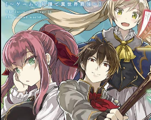 Isekai Kenja no Tensei Musou Light Novel Collection - Hyped ∙ Ride the Hype Train