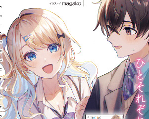 Keiken-zumi na Kimi to, Keiken Zero na Ore ga, Otsukiai suru Hanashi ...