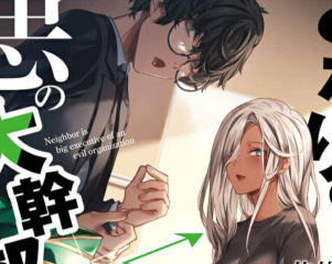 Tonari no Aku no Daikanbu Light Novel Collection - Hyped ∙ Ride the Hype Train