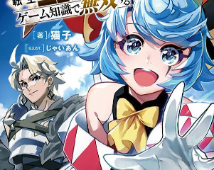 Tsuihou Sareta Tensei Juukishi wa Game Chishiki de Musou Suru Light Novel Collection - Hyped ∙ ...