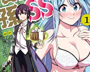 「賢者の孫SS」 漫画・コミックの発売日一覧 - Hyped ∙ Ride the Hype Train